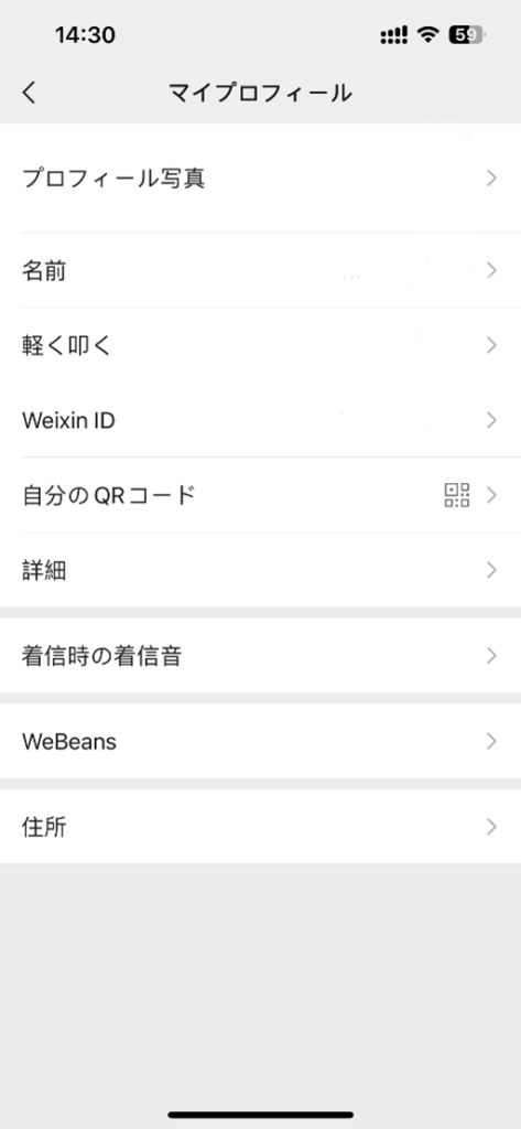 WeChat（微信）を上手に日本で使うコツと注意点 | 中国SNS動画・越境EC支援のクレソン
